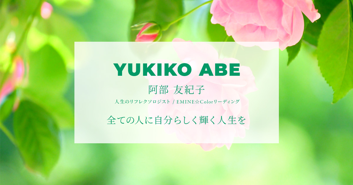 CONTACT | YUKIKO ABE